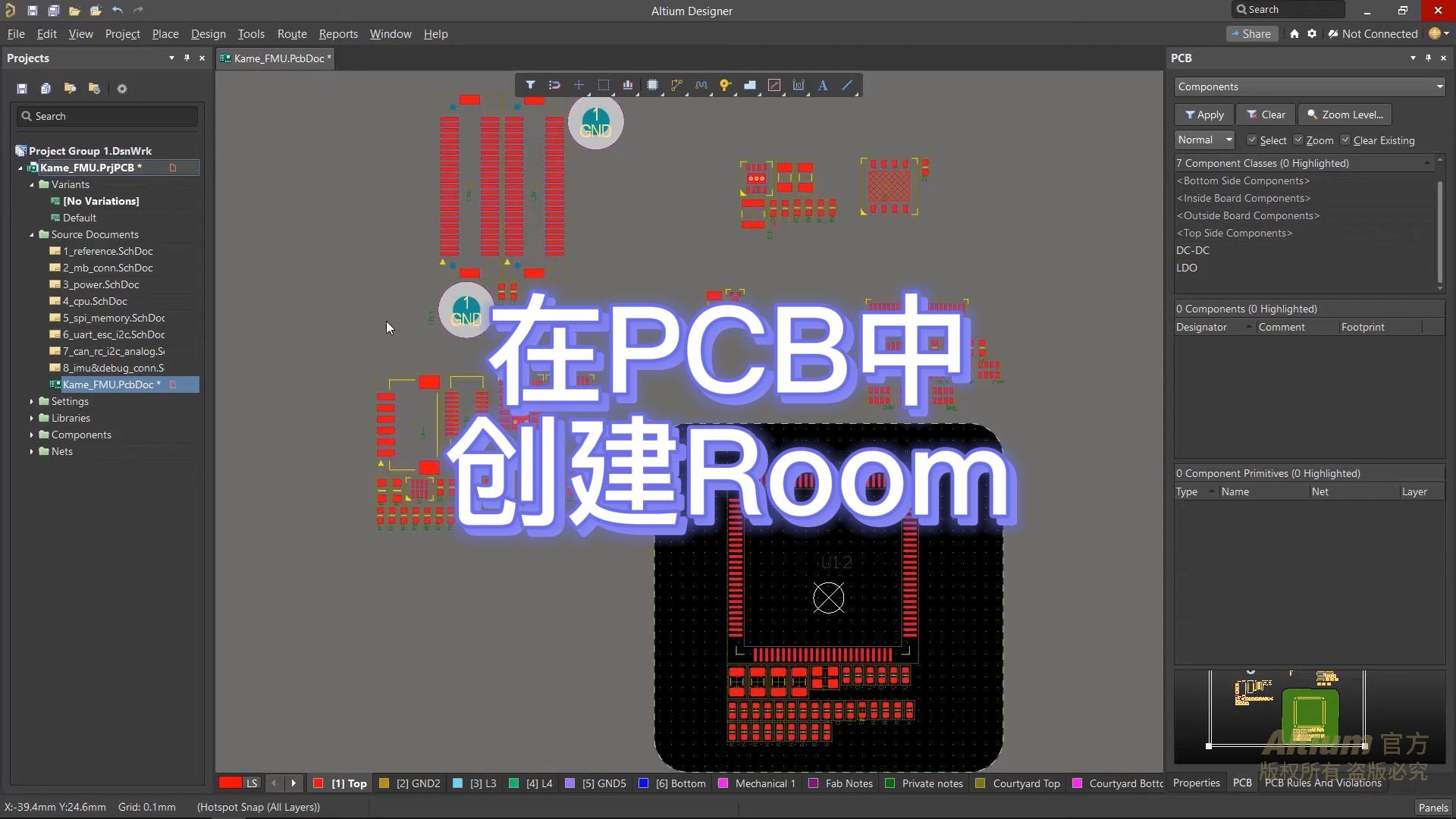 最新 | Altium Designer Getting Started User Guide & Video Tutorials